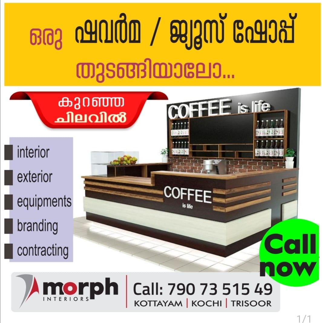 Morph Interiors, Kochi (2q7SaVt2DC)