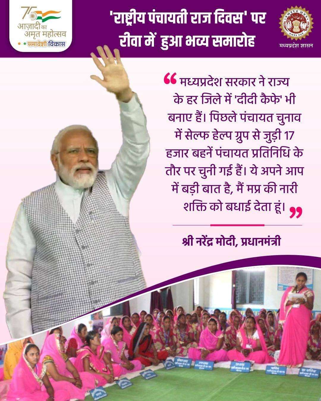 The MP government has also set up 'Didi Cafe' in every district of the ...