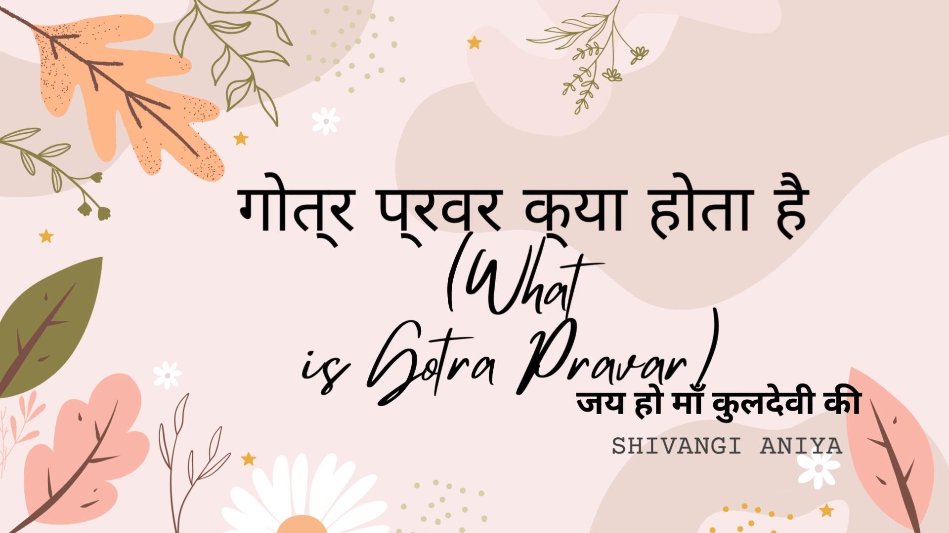 What is gotra pravar